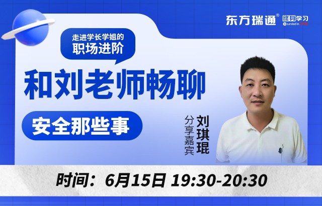 东方瑞通 